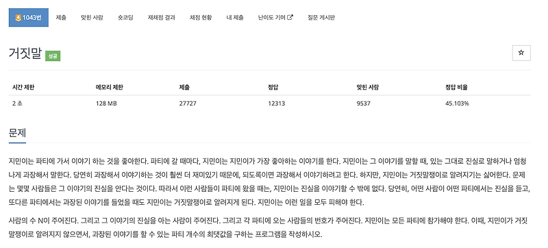 [백준 1238] - 파티 Java