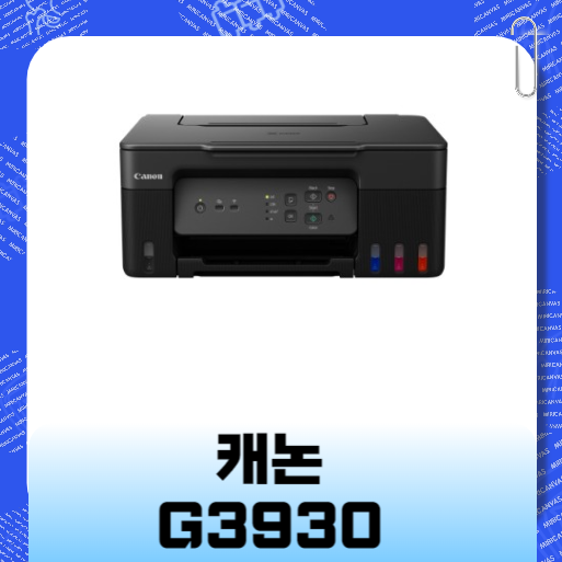 캐논 G3930 의미와 드라이버