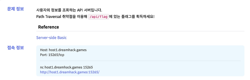 [ dreamhack ] - [ web | pathtraversal ]