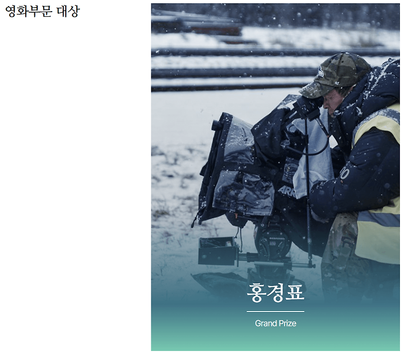 61회 백상예술대상 다시보기 | 수상작·명장면·시상식 영상 총정리