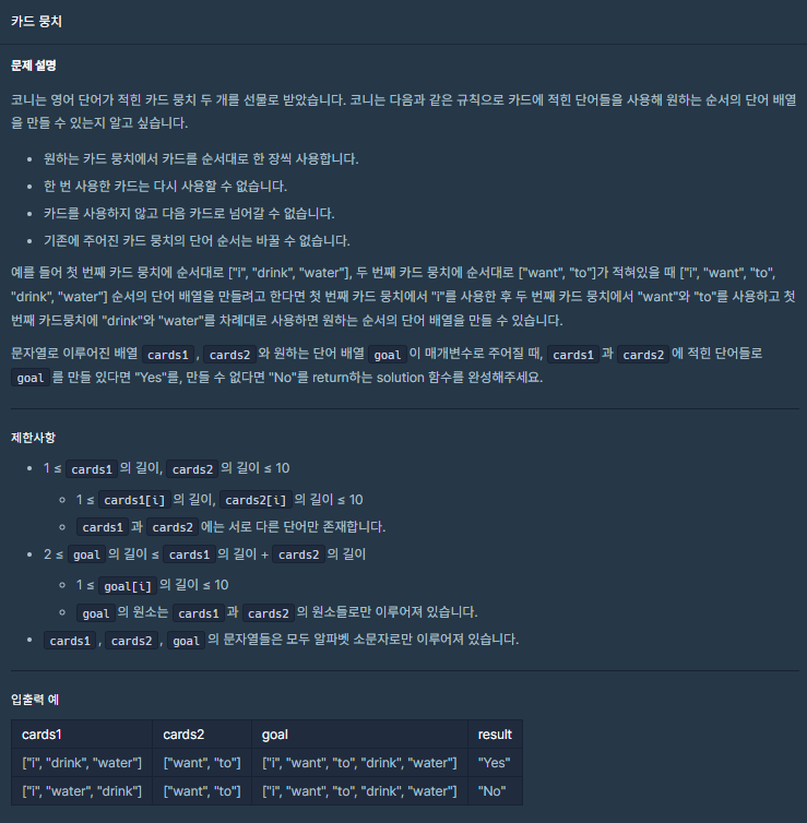 [C/C++] programmers Level 1 카드 뭉치