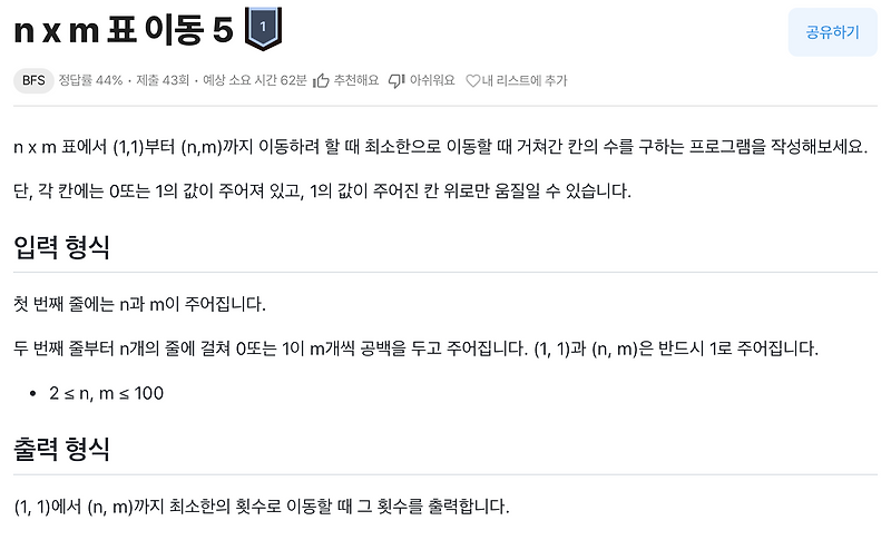 [CodeTree/Python] n x m 표 이동 5 :: henhen
