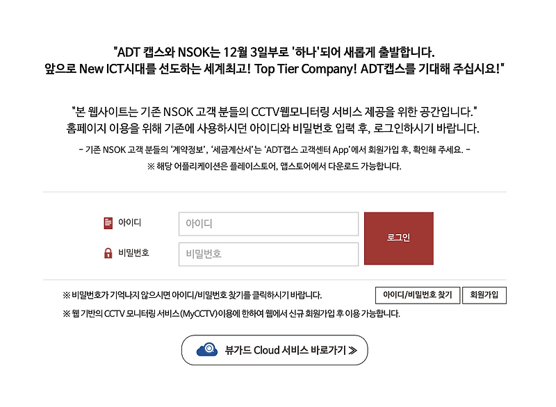 NSOK 서비스존 (nsok.co.kr)