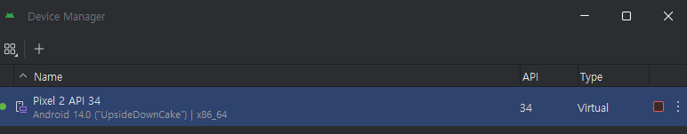 (해결) Android Studio AVD 키보드 안 보일 때