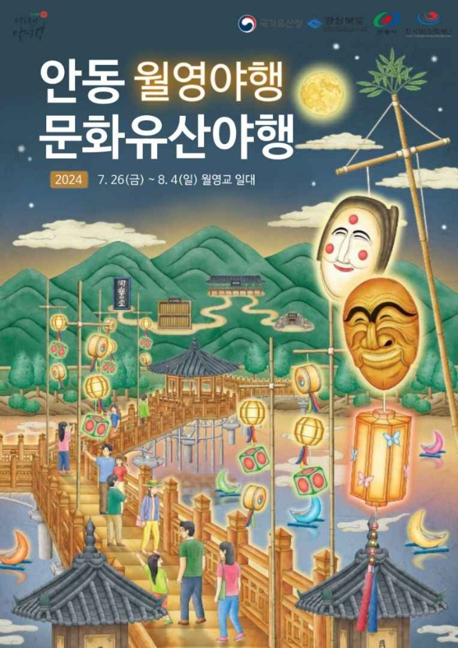 Andong's Moonlight Night Walk: A Tapestry of Tradition on Summer Nights
