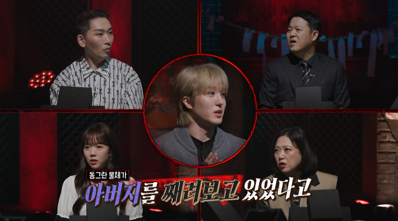 [심야괴담회]시즌4, SF9 찬희 괴스트 출연!... “심야괴담회 녹화장에 가면 귀신이 따라온다?” SF9 찬희가 밝힌 괴소문의 정체는?