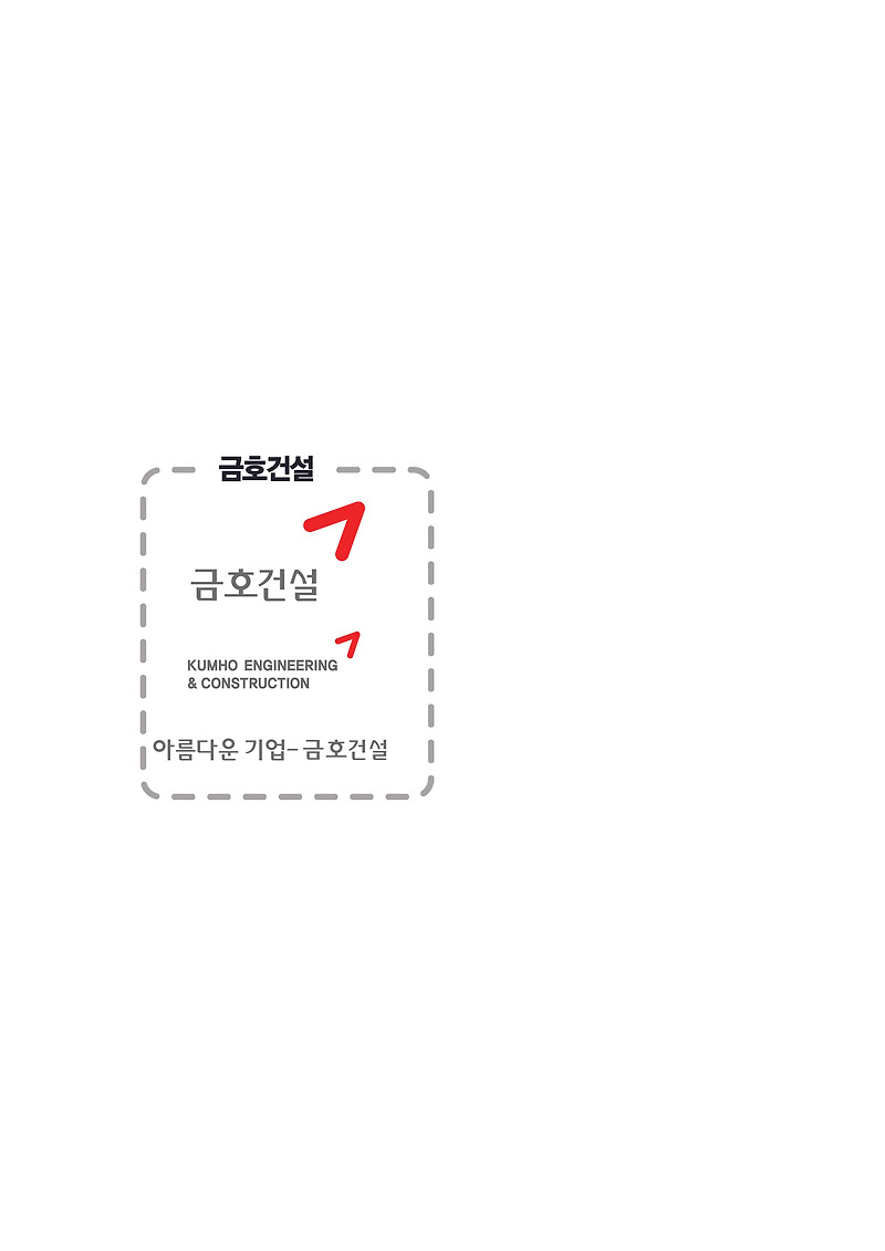 금호건설 로고 ai(일러스트), ci, eps파일 다운로드
