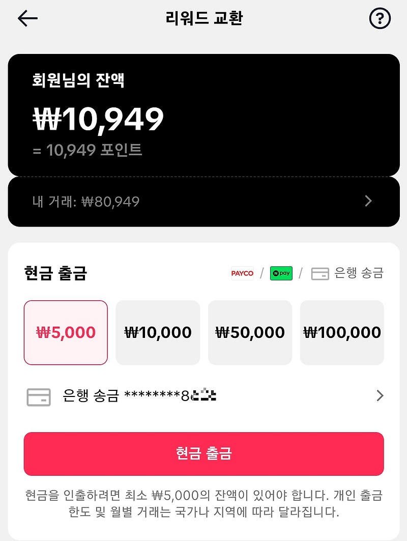 틱톡 라이트 친구 초대로 포인트 모으는 방법 (수익률 높은 앱테크)