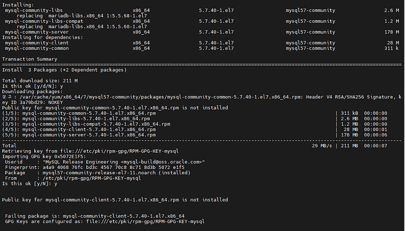 [MySQL; 마이에스큐엘] CentOS7 MySQL 5.7 설치 및 GPG Keys 오류