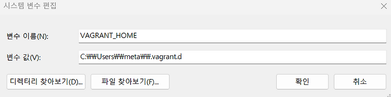 [ Vagrant ] incompatible character encodings 오류/Encoding::CompatibilityError 오류/경로명 인코딩 오류/경로명 ...