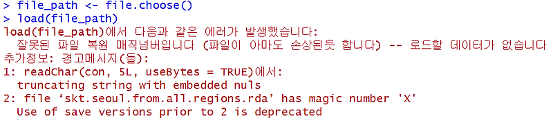 [R] rda 파일이 load()로 안열릴 때, readRDS() 활용, rda 파일을 csv로 저장하기
