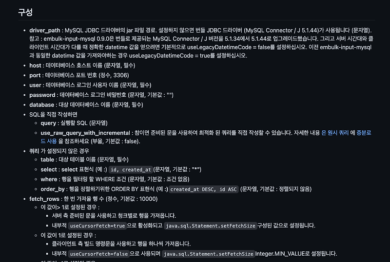Embulk Maria DB TimeZone 에러 해결법(docker 환경) :: DataCook