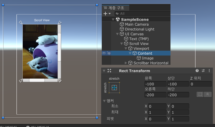 Unity Ui 스크롤scroll 다루기 스크롤 뷰scroll View