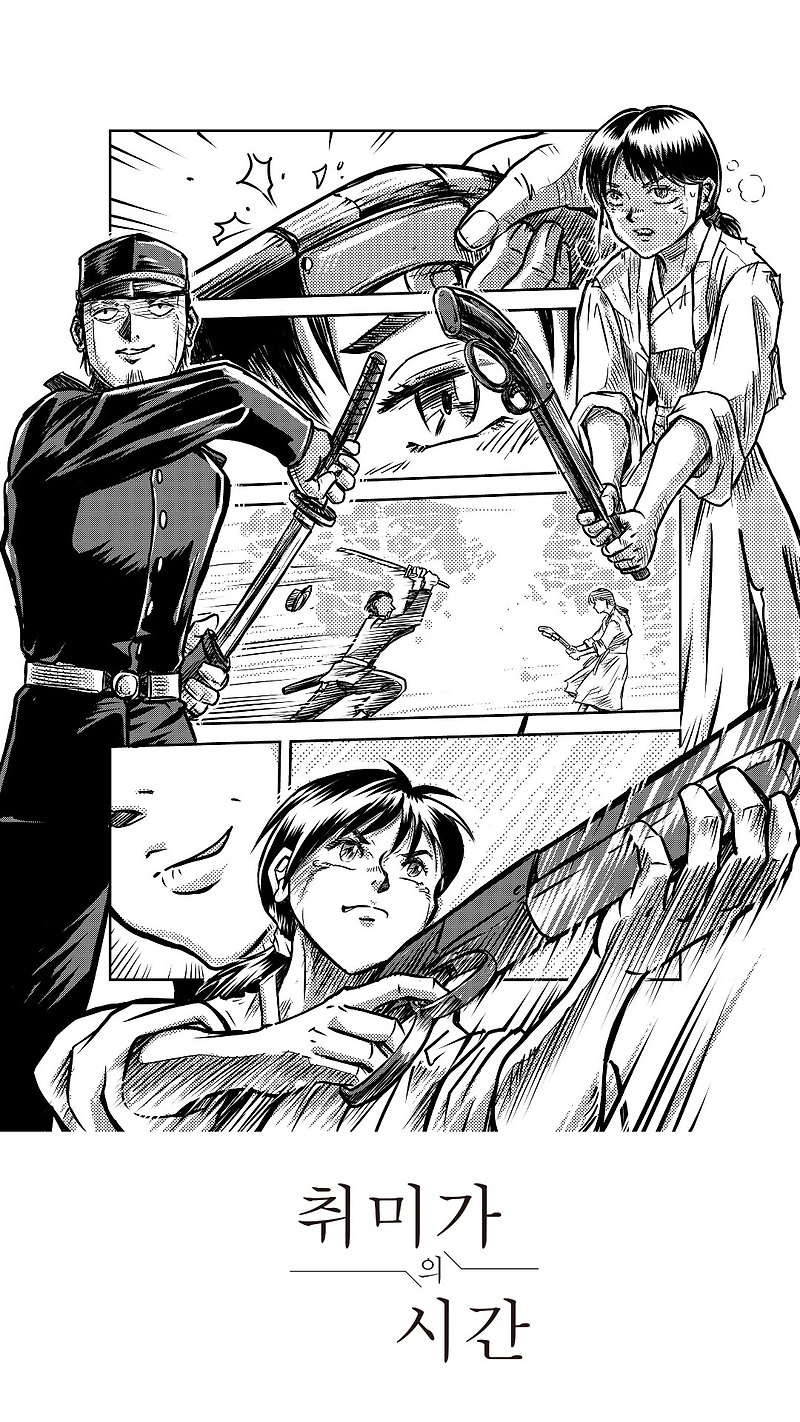 만화습작97, Comic draft ,漫画の習作, まんがのしゅうさく