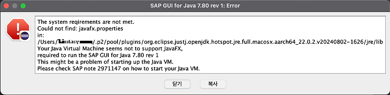 [Eclipse] MAC ADT - JavaFX 에러 해결법