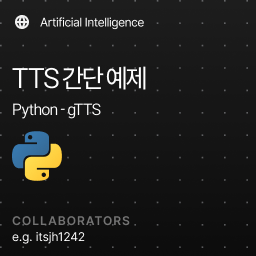 gTTS를 활용한 text-to-speech — 쥰dev