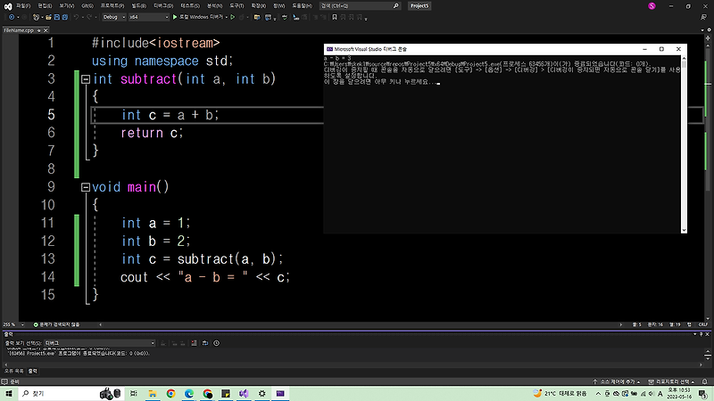 [Visual Studio] 프로그램 종료 시키지 않고 코드 수정하며 디버깅 하기