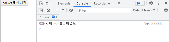 (node.js + React) + Socket.io 간단한 연결 구현 (+ TypeScript)