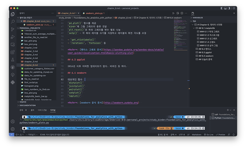 [파이썬 데이터 분석 입문] 데이터 시각화 16~18일차 (279~300p)