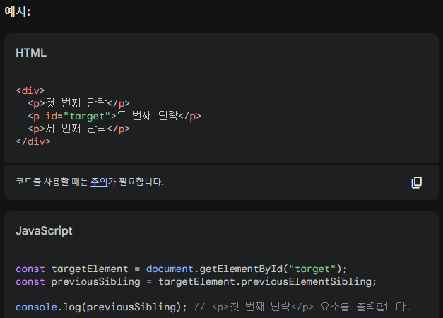 previousElementSibling