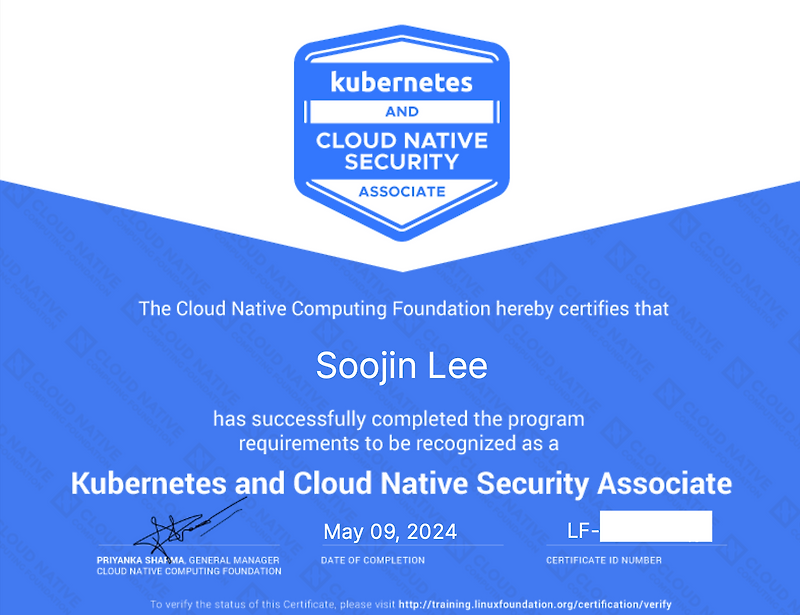 KCSA 후기(Kubernetes and Cloud Native Security Associate)
