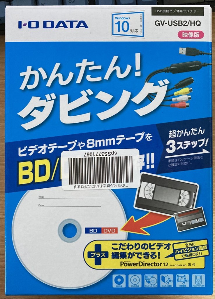 I-O DATA GV-USB2/HQ 아날로그 비디오 캡처카드