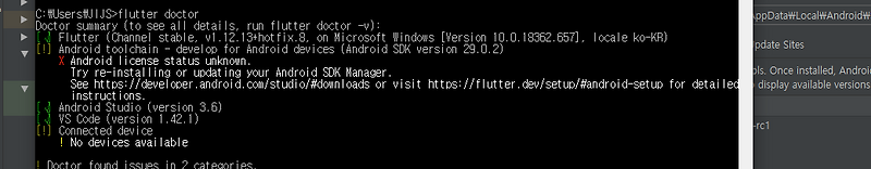 Android license status unknown. 해결하기