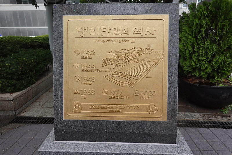 [20230823]만문누리 발굴한 '댕리단길' 역사 안내 표지석 제막