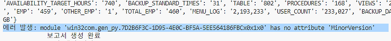 VScode "module has no attribute 'MinorVersion'" 오류 해결 방법 :: 제고