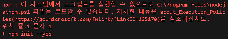 [error] 노드 Npm 이 시스템에서 스크립트를 실행할 수 없으므로 C Program Files Nodejs Npm