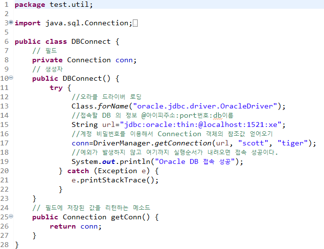 [Eclipse] Java Dao (insert)