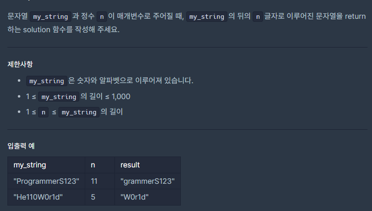 [프로그래머스 Lv0,python]-문자 뒤의 n글자
