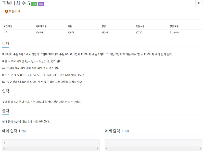 백준 10870 : 피보나치 수5 [python] :: darong.py