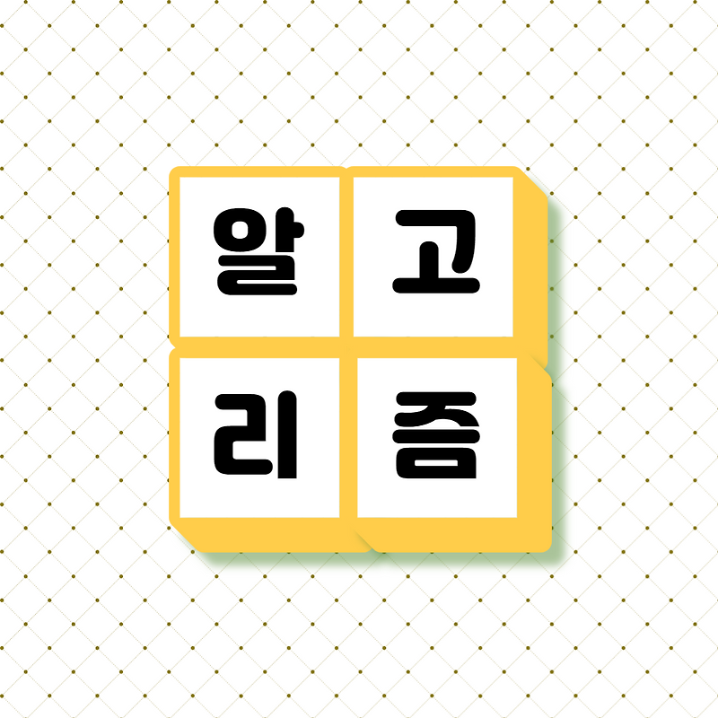 백준 - 4386 별자리 만들기(Java)