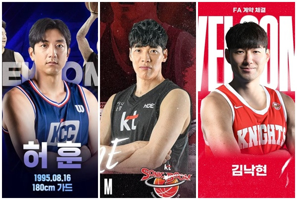 KBL FA 시장 대지진! 허훈♥김선형 빅딜 완료