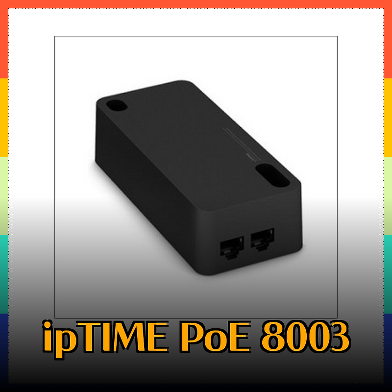 ipTIME PoE 8003 & 인젝터 GIGA-S 내돈내산 후기: CCTV, 무선AP 설치 완벽 가이드!