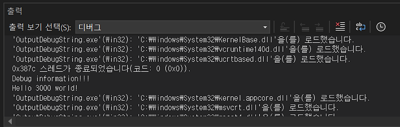 Windows 프로그래밍 시 OutputDebugString 사용해 디버깅 정보 출력하기 + 가변인자 받아서 디버깅 정보 출력
