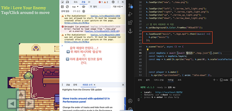 [kaplay] 크롬정책과 BGM 설정 — 좋아하고 싶은 걸 좋아하는 DEV