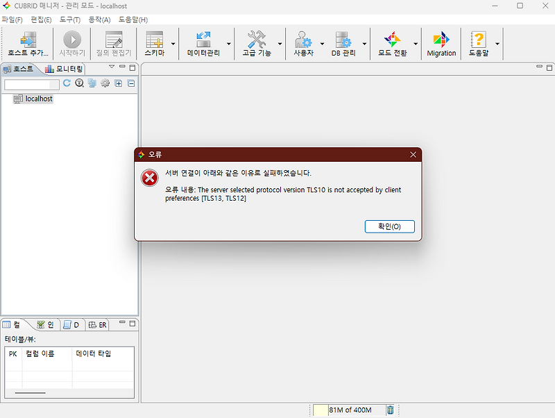 Cubrid The Server Selected Protocol Version Tls10 Is Not Accepted By Client Preferences Tls13 