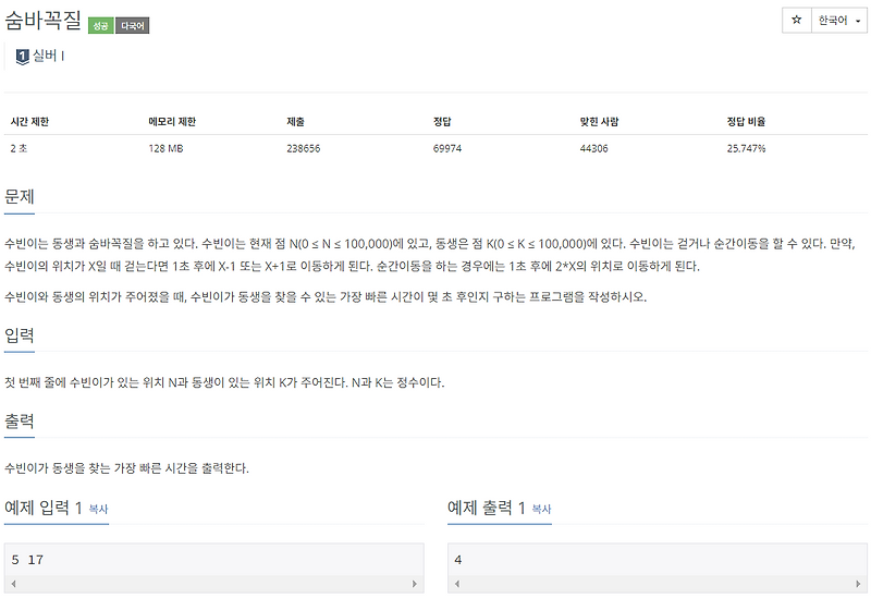 [Python]Baekjoon 1697번: 숨바꼭질