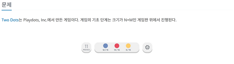 백준 16929 Two Dots [kotlin]