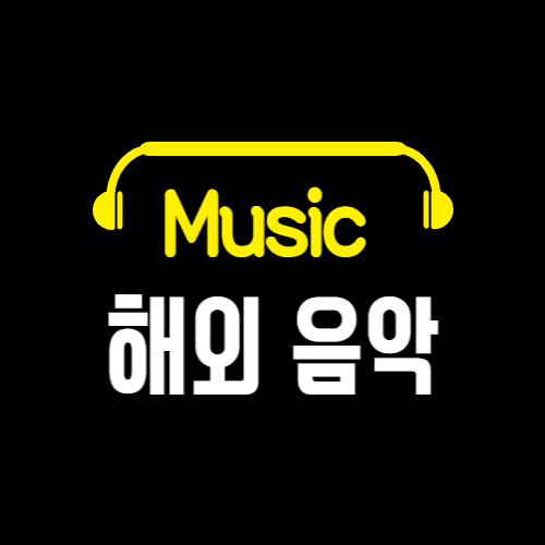 Aqua How R U Doing 가사