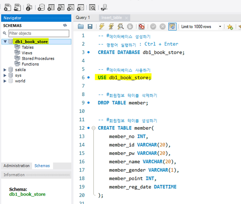 [SQL] SQL 기본이론(1) SELECT, WHERE, LIKE, ORDERBY