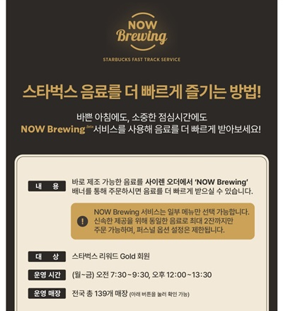 2024 나우 브루잉 (Now Brewing) 및 5월 별빛 라이브 공연