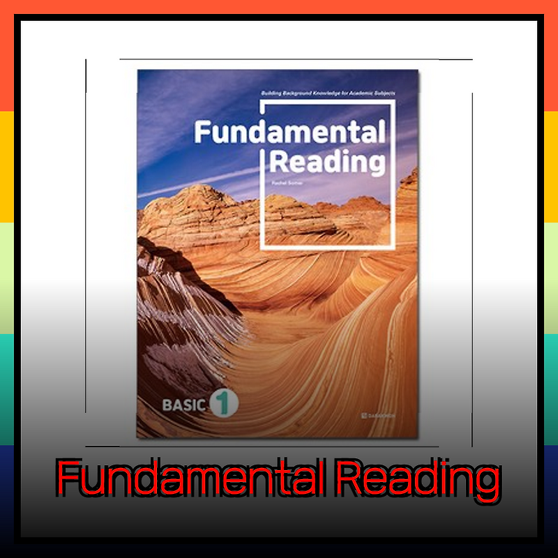 기능 향상을 위한 다락원 Fundamental Reading 시리즈: 영어 학습의 새로운 지평을 열어보세요!