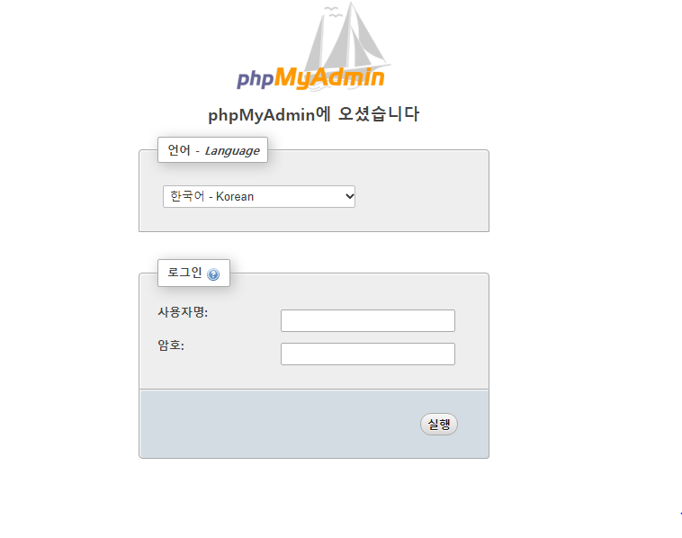 Centos7 - PhpMyAdmin 설치