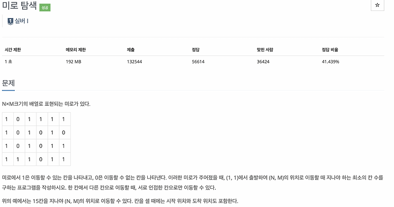 [BOJ 2178 C++] 미로탐색 :: Genius00_hwan