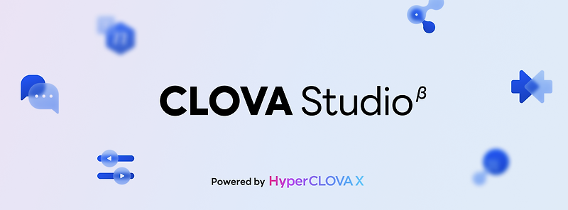 CLOVA Studio API 이용하여 답변 받기 :: beomsic