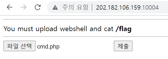 [Webhacking.kr]Old-43 파일 업로드 취약점